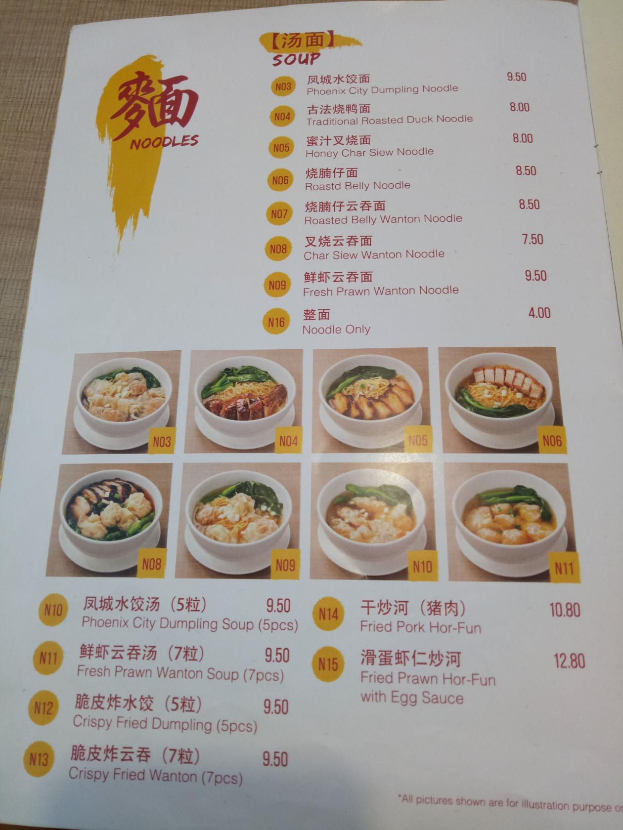 Shai Yong Noodle House 細蓉麵家, Chinese, Kuala Lumpur | YummyAdvisor