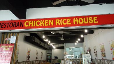 Chicken Rice House, Chinese, Subang Jaya | YummyAdvisor