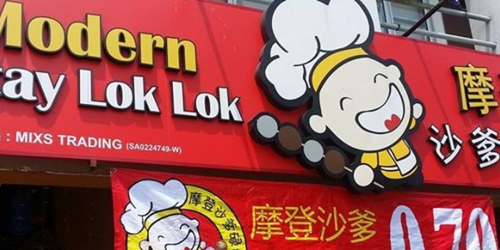 Modern Satay Lok Lok menu and price 2022-2023 | YummyAdvisor