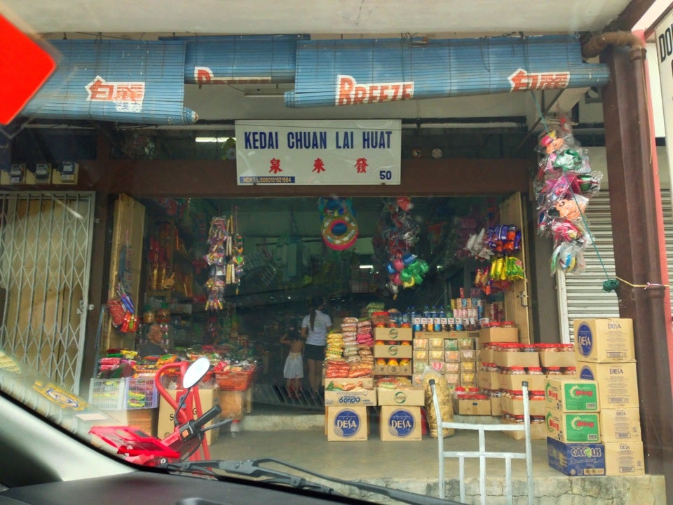 Kedai Jajan Chuan Lai Huat, Candy, Kota Tinggi | YummyAdvisor