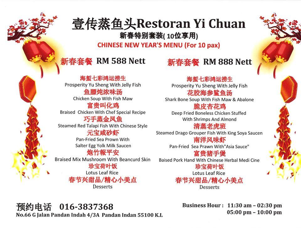 Restoran Yi Chuan, Chinese, Kuala Lumpur | YummyAdvisor
