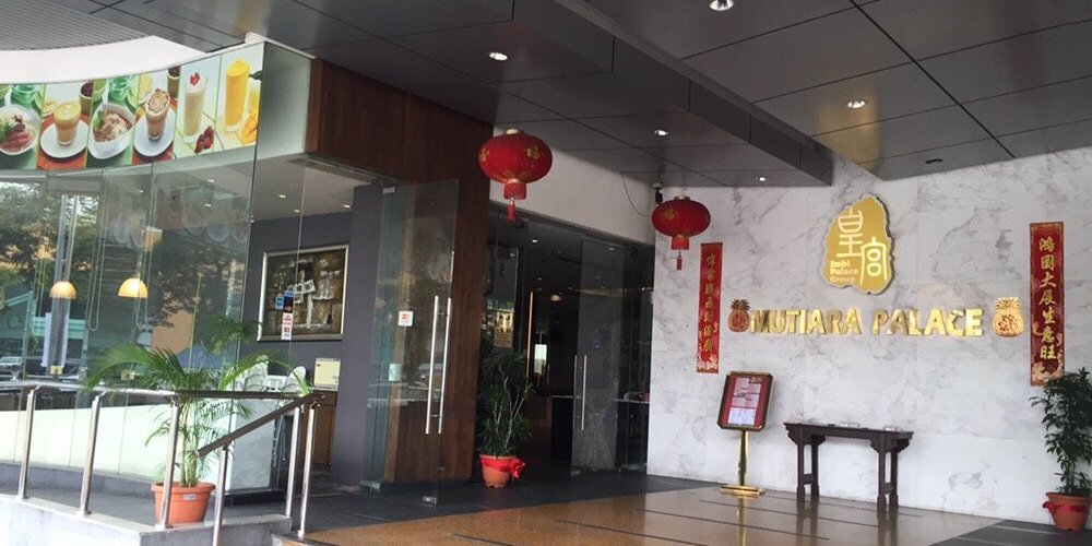 Mutiara Palace, Dim Sum, Petaling Jaya | YummyAdvisor