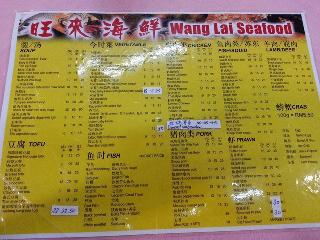 Wang Lai Seafood Cafe, Seafood, Kuching | YummyAdvisor