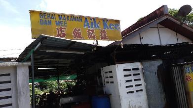 Kedai Makanan & Mee Aik Kee, Seafood, Bentong | YummyAdvisor