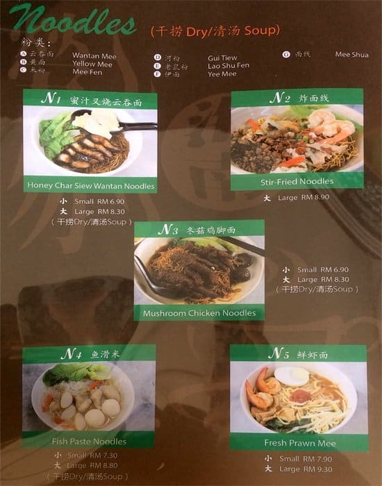 Raub Hainanese, Chinese, Cheras | YummyAdvisor