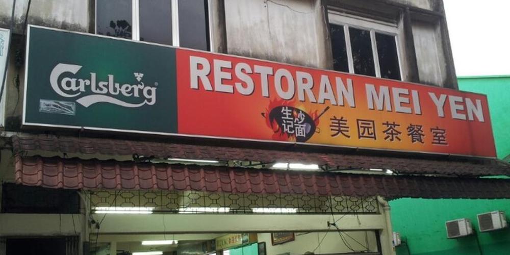 Restoran Mei Yen (美圆茶餐室) menu and price 2022-2023 | YummyAdvisor