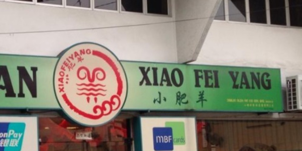 Xiao Fei Yang Restaurant @ KL, Sichuan, Kuala Lumpur | YummyAdvisor