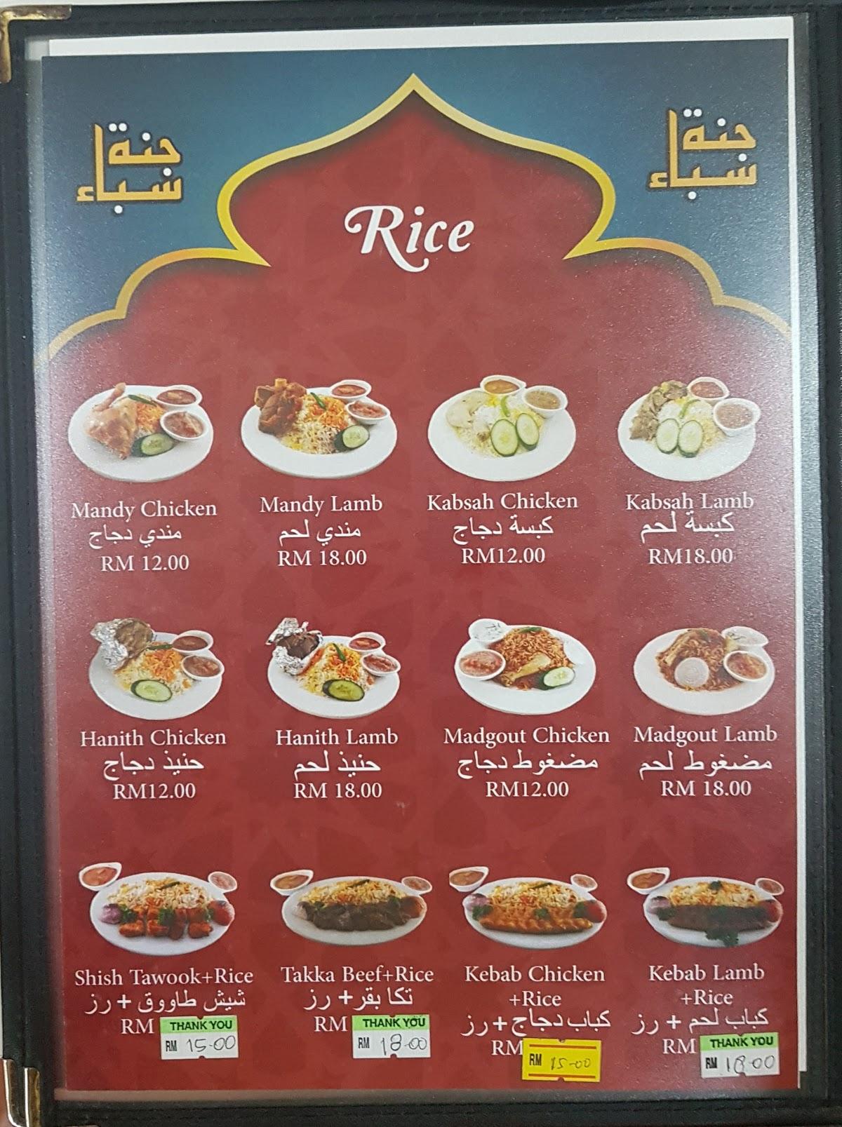 Restoran Makanan Arab Samin Wa Asal, Restaurant, Kuala Lumpur ...