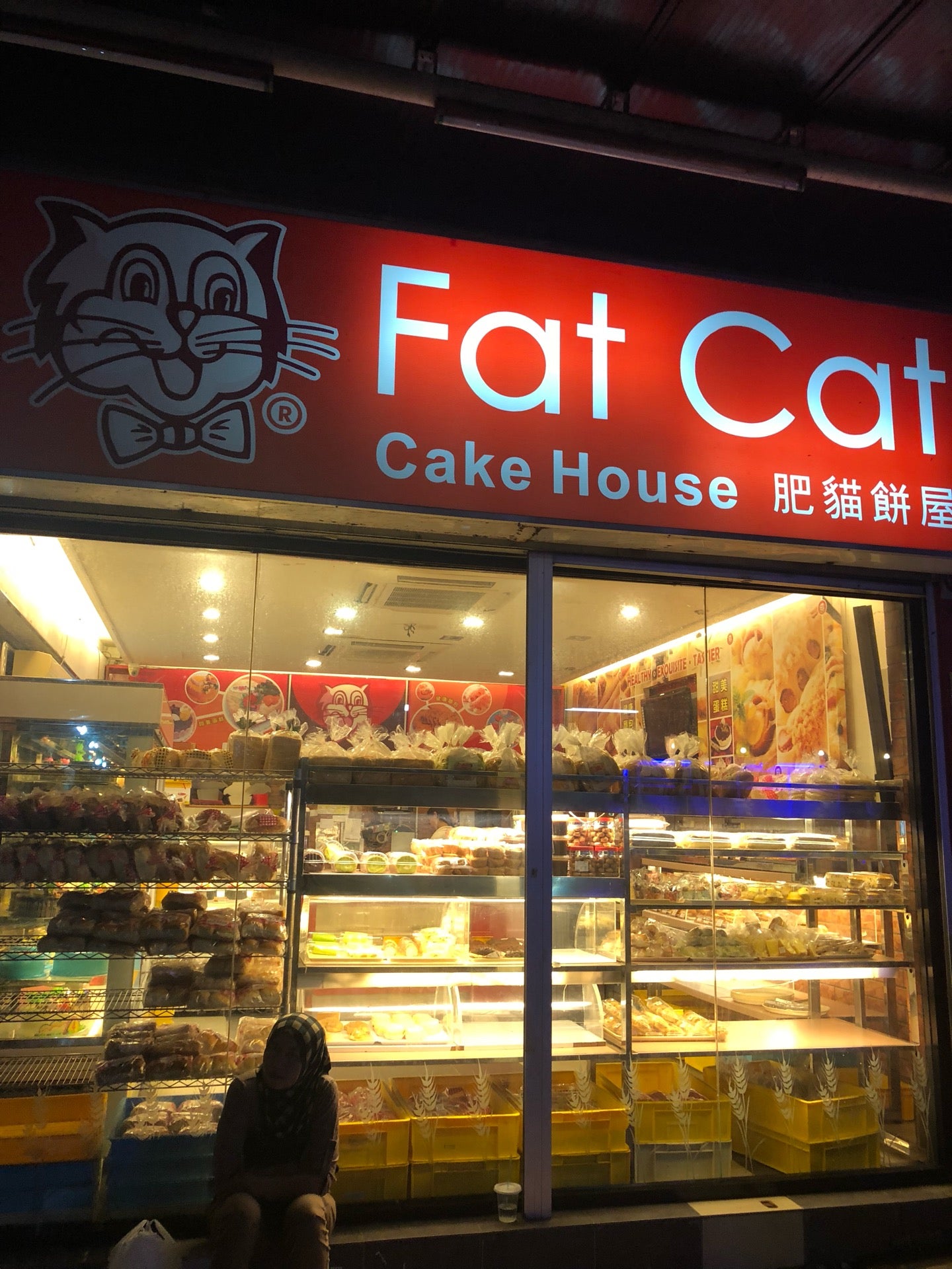 Fat Cat Cake House, Restaurant, Sandakan | YummyAdvisor