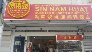 Sin Nam Huat Roasted Chicken & Duck Rice, Restaurant, Perai | YummyAdvisor