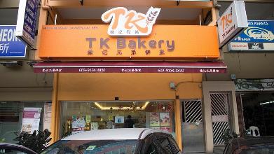 TK Bakery Taman Segar, Dessert, Cheras | YummyAdvisor