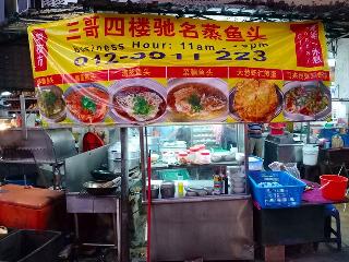 三哥四楼驰名蒸鱼头Sam Steamed Fish Head, Seafood, Kuala Lumpur | YummyAdvisor