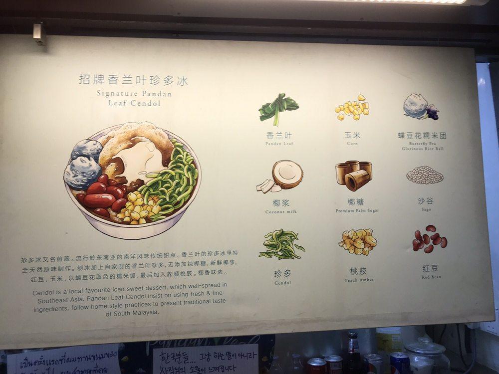 Pandan Leaf, Dessert, Kuala Lumpur | YummyAdvisor