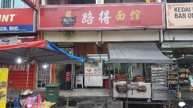 Restoran Ruth Noodles House, Chinese, Kuala Lumpur | YummyAdvisor