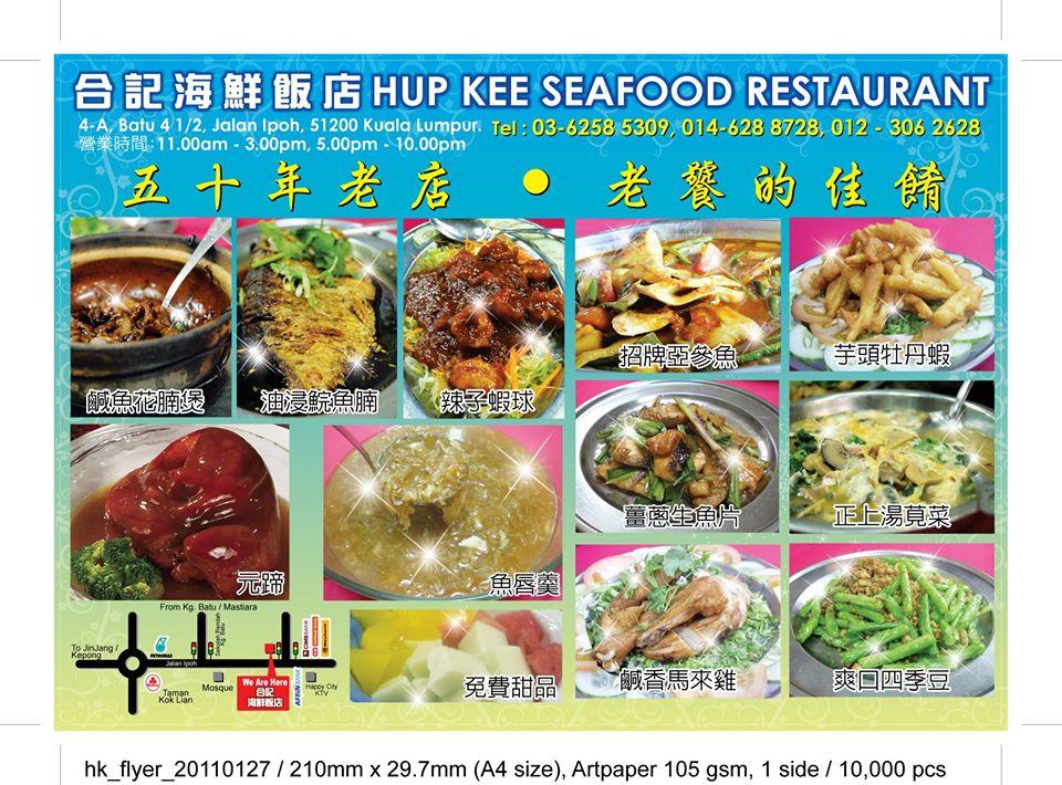 Restaurant HUP KEE 合記美食飯店, Cantonese, Kuala Lumpur | YummyAdvisor