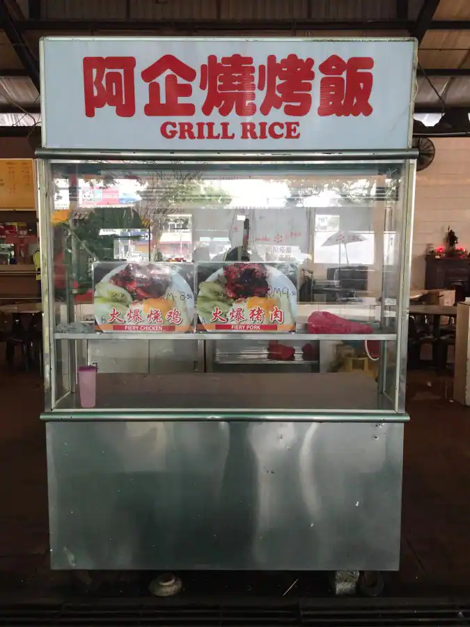 Grill Rice - Happy City Food Court, Chinese, Kuala Lumpur | YummyAdvisor