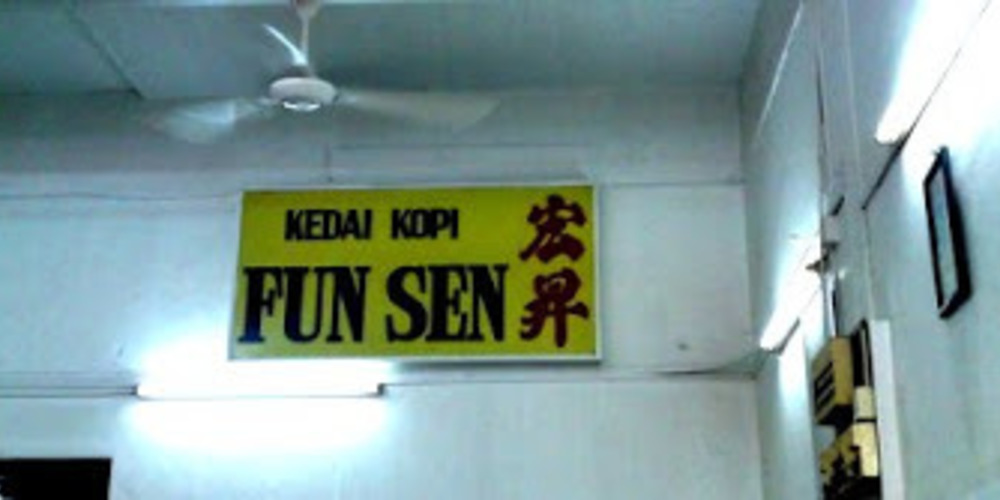 Kedai Kopi Fun Sen, Satay, Kota Kinabalu | YummyAdvisor