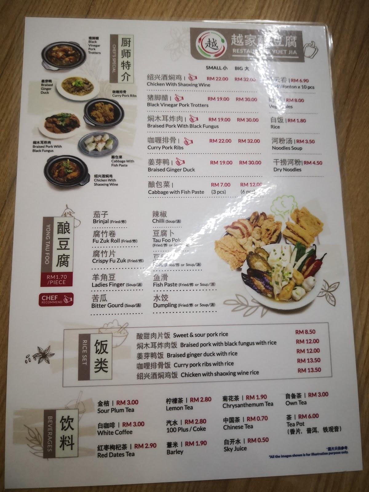 Yuet Jia Yong Tau Fu 越家酿豆腐 menu and price 2022-2023 | YummyAdvisor
