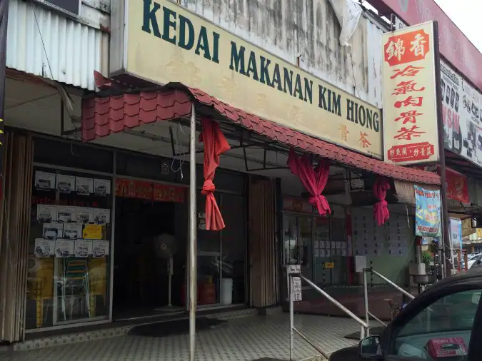 Kim Hiong menu and price 2022-2023 | YummyAdvisor