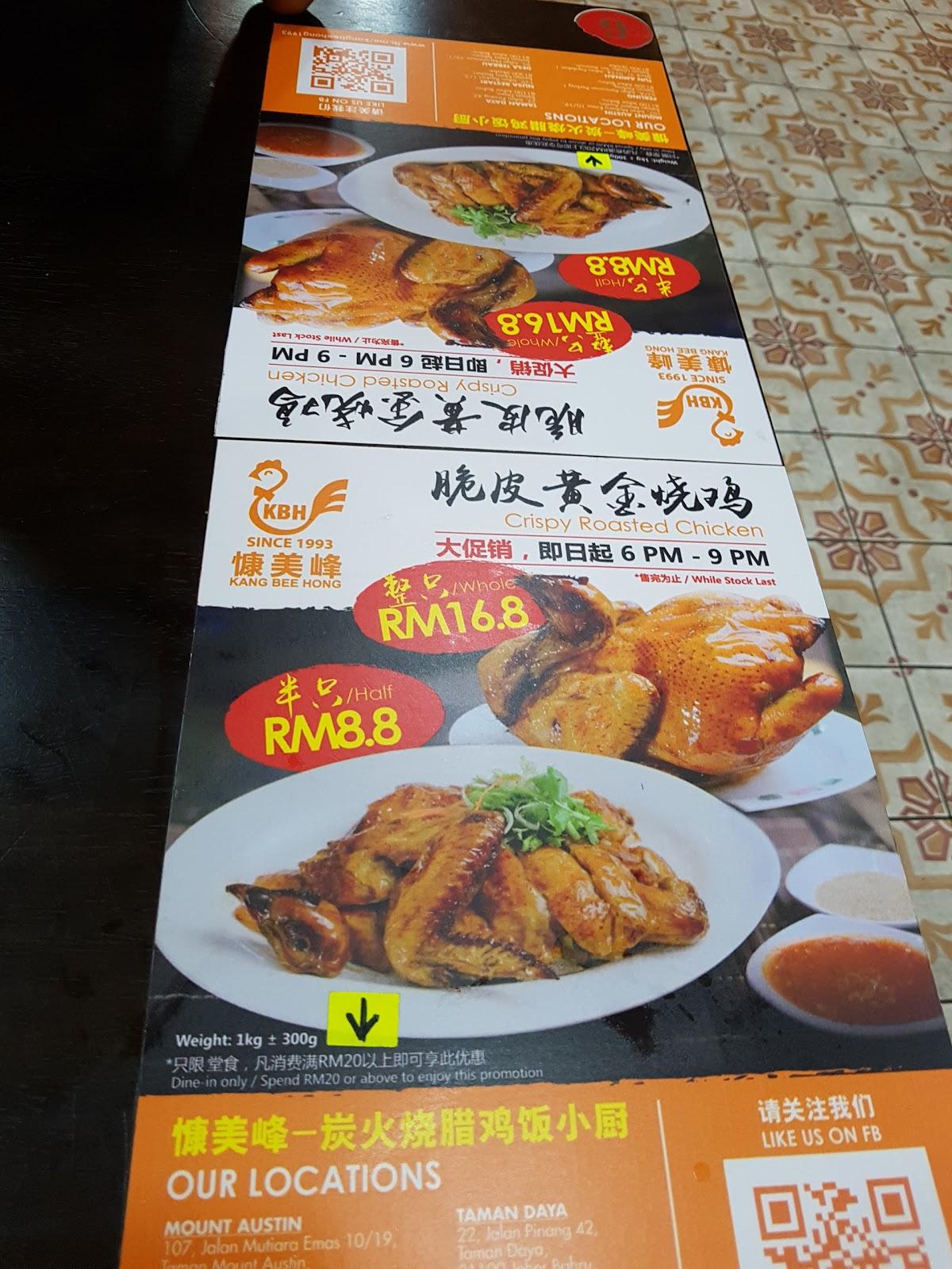 Restoran Kang Bee Hong menu and price 2022-2023 | YummyAdvisor