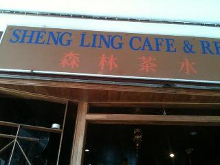 Sheng Ling cafe, Kafe, Lawas | YummyAdvisor