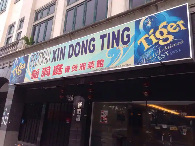 Xin Dong Ting, Chinese, Kuala Lumpur | YummyAdvisor