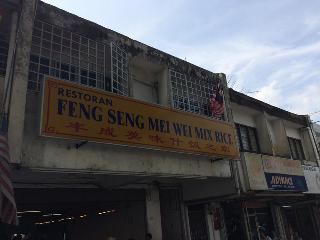 Feng Seng Mei Wei Mixed Rice, Chinese, Kuala Lumpur | YummyAdvisor