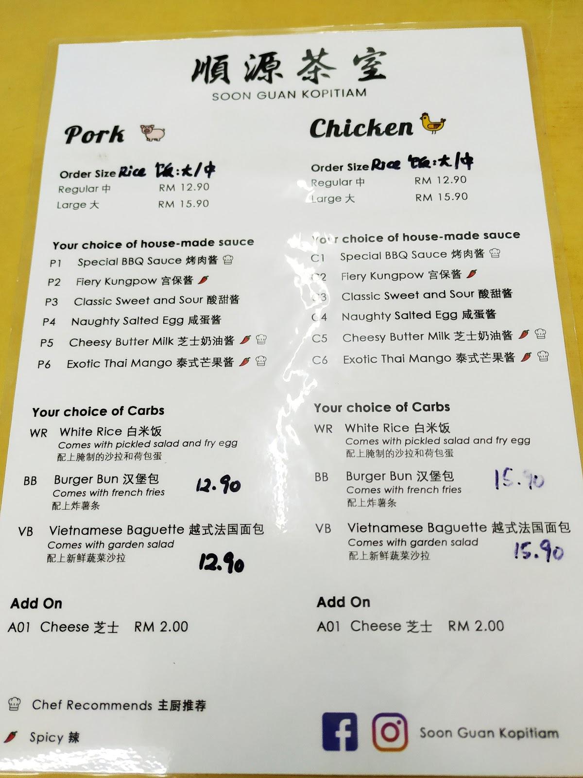 Soon Guan Gourmet menu and price 2022-2023 | YummyAdvisor