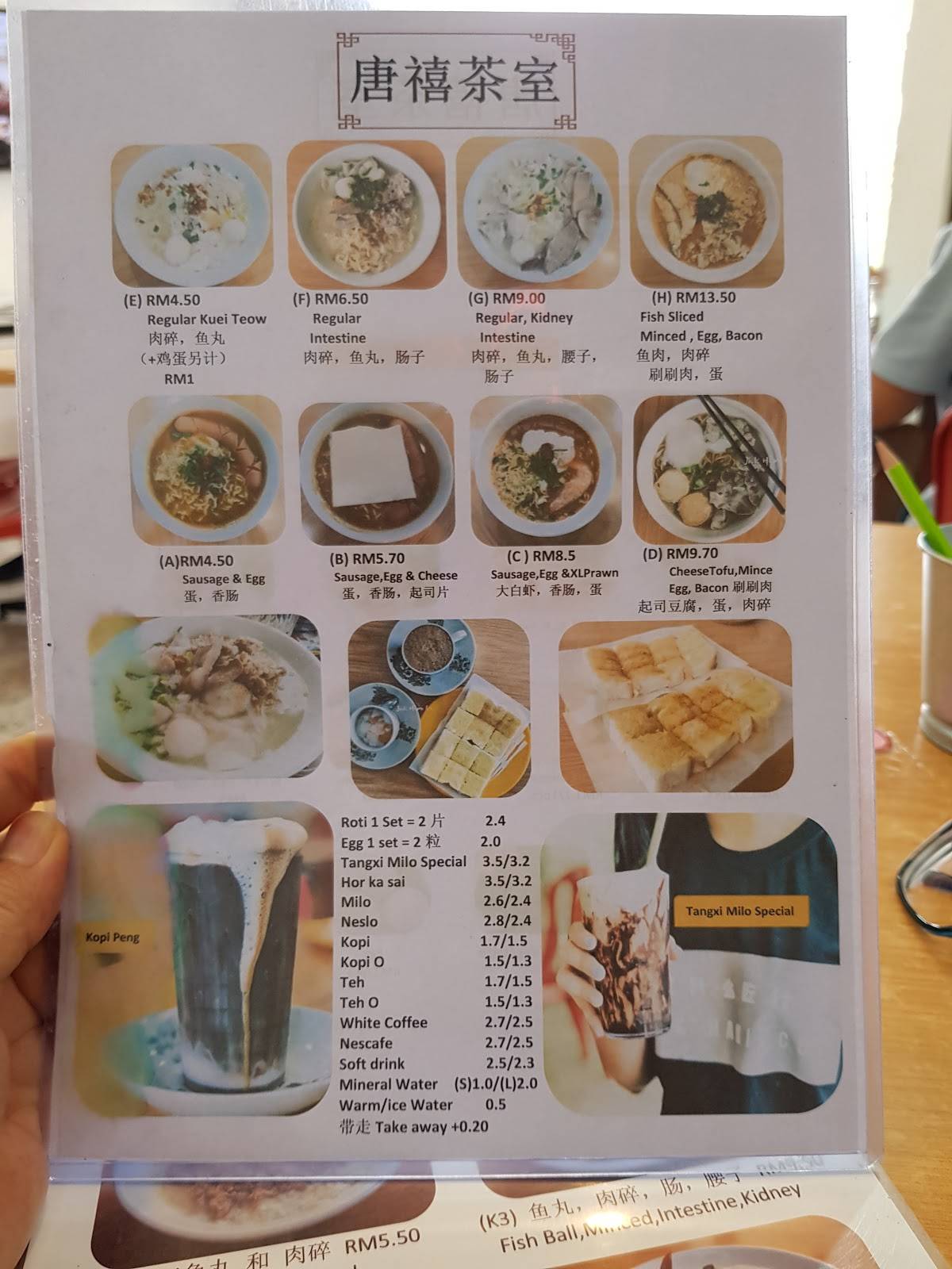 Tang Xi Cafe, Chinese, George Town | YummyAdvisor